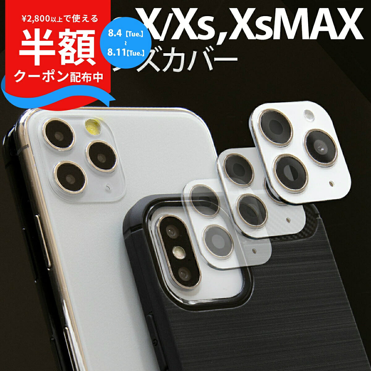 商品名称iPhoneX iPhoneXs iPhoneXsMax カメラレンズカバー iPhone11Pro iPhone11ProMax 擬態 変身適応機種iPhoneX iPhoneXs iPhoneXsMaxカラーブラックホワイトゴー...
