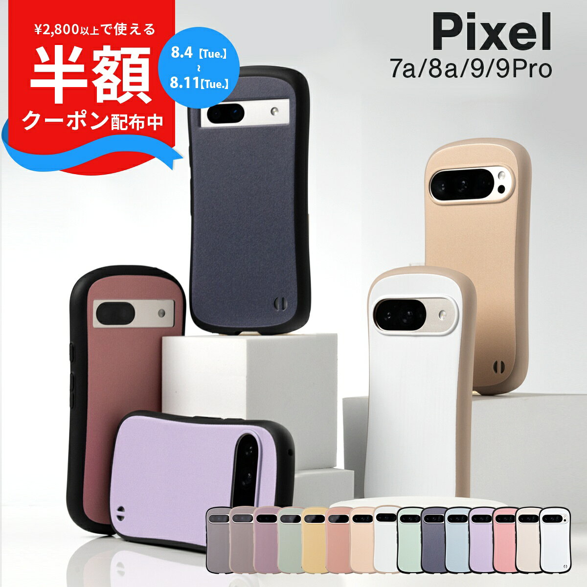 メーカー希望小売価格はメーカーカタログに基づいて掲載しています商品名称Google Pixel 耐衝撃 バイカラー プリント ケース適応機種Google Pixel 7aGoogle Pixel 8aGoogle Pixel 9Google...