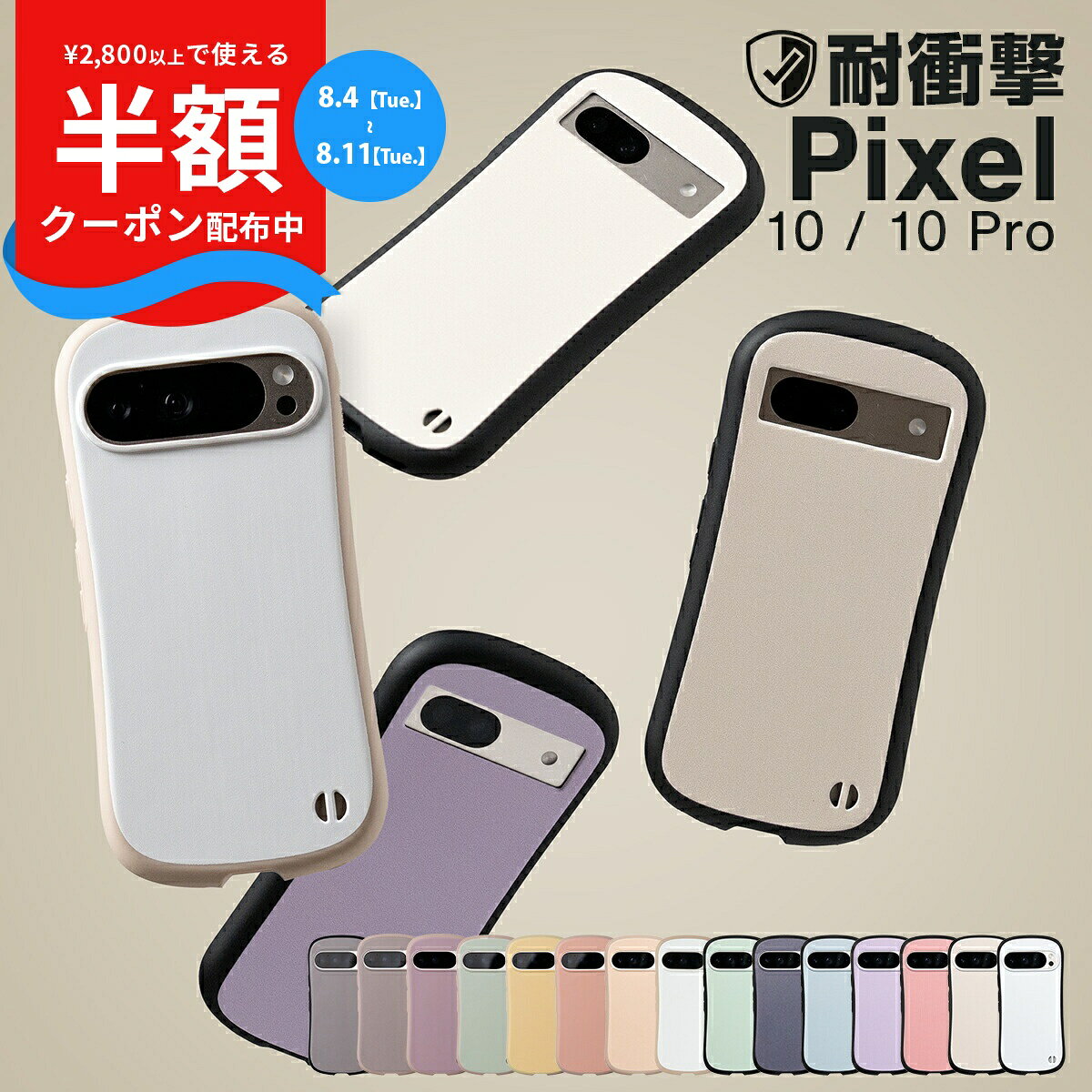 メーカー希望小売価格はメーカーカタログに基づいて掲載しています商品名称Google Pixel 7a/Google Pixel 8a/Google Pixel 9/9Pro 耐衝撃 バイカラー プリント ケース適応機種Google Pixe...