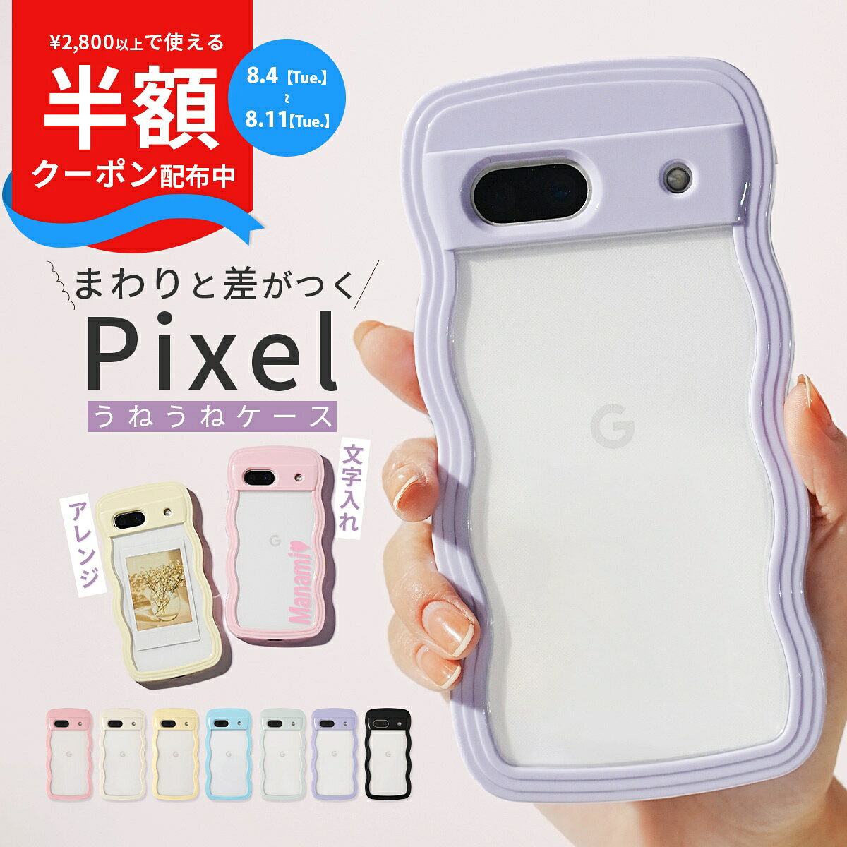 メーカー希望小売価格はメーカーカタログに基づいて掲載しています商品名称Google Pixel ウェーブフレームケース適応機種Google Pixel 10aGoogle Pixel 10Google Pixel 10 ProGoogle ...