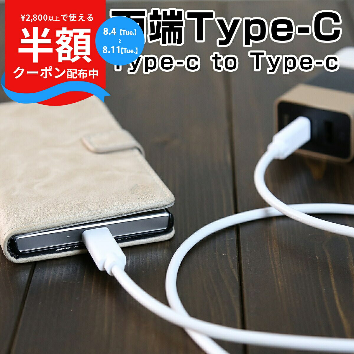 商品名称USB type-c 両端Type-Cケーブル適応機種Xperia XZ3:SO-01L/SOV39Xperia XZ2 Premium:SO-04K/SOV38Xperia XZ2:SO-03K/SOV37Xperia XZ2 C...