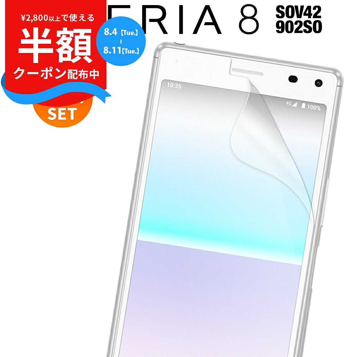 商品名称Xperia 8 SOV42 902SO Xperia 8 lite J3273 液晶保護フィルム適応機種Xperia 8 SOV42Xperia 8 902SOXperia 8 lite J3273タイプ光沢あり光沢なしブルーライ...