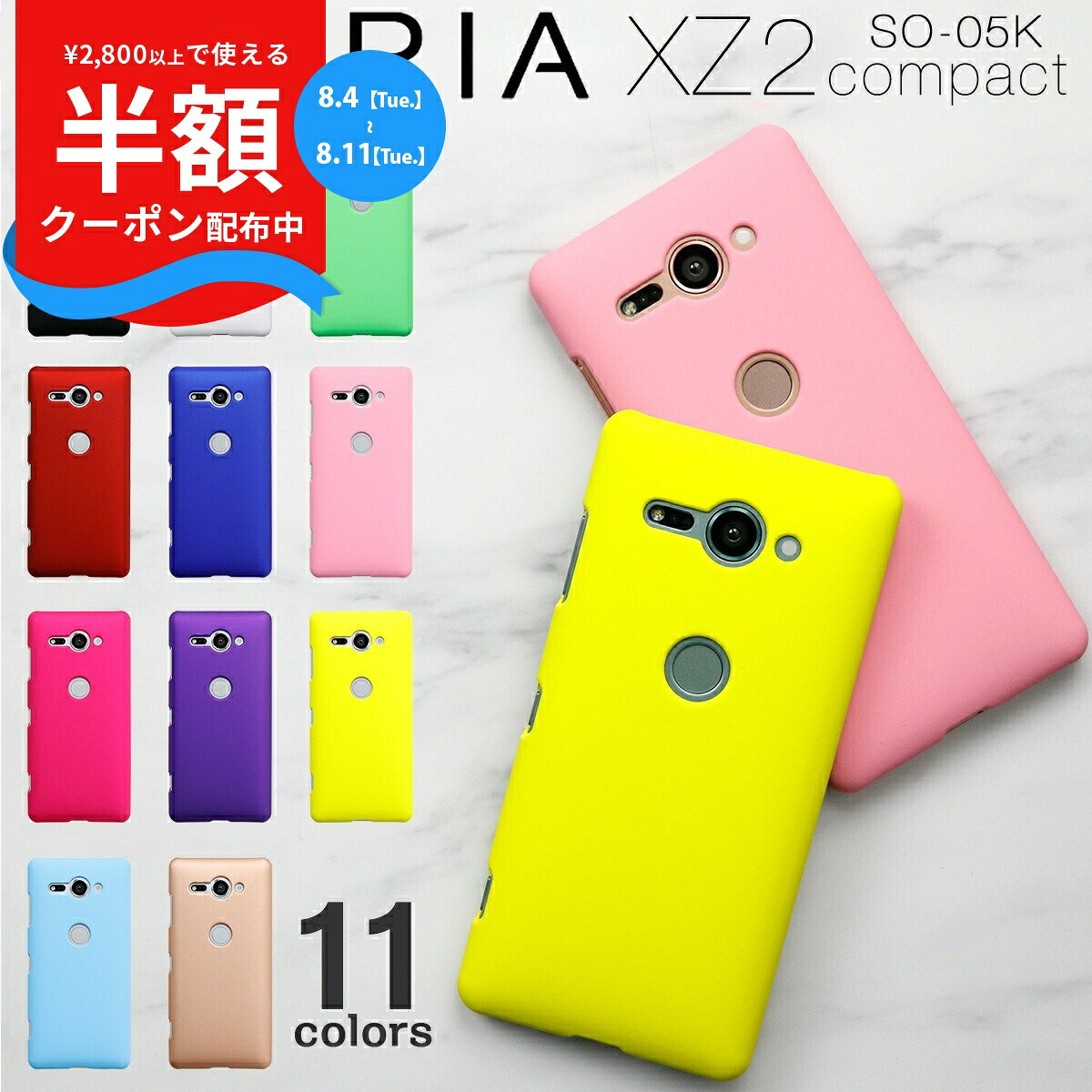 商品名SONY Xperia XZ2 compact カラフルハードケースキャリア品番docomo : SO-05K商品説明:・全機種対応ではなくソニー エクスペリア XZ2コンパクト専用設計なので充電もカメラもそのまま使用できます。・カラ...