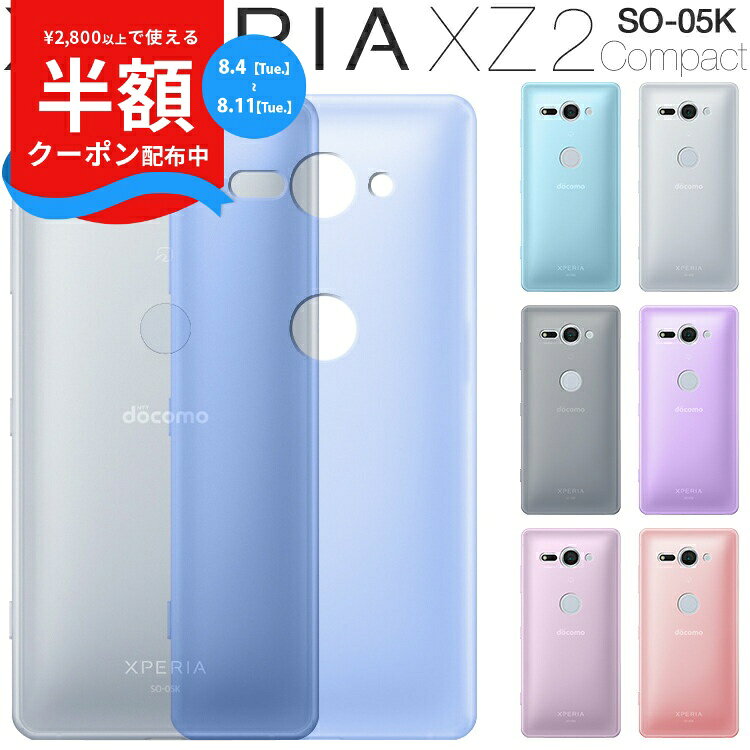 商品名SONY Xperia XZ2 compact TPUクリアケースキャリア品番docomo : SO-05K商品説明:・全機種対応ではなくソニー エクスペリア XZ2コンパクト専用設計なので充電もカメラもそのまま使用できます。・グリッ...