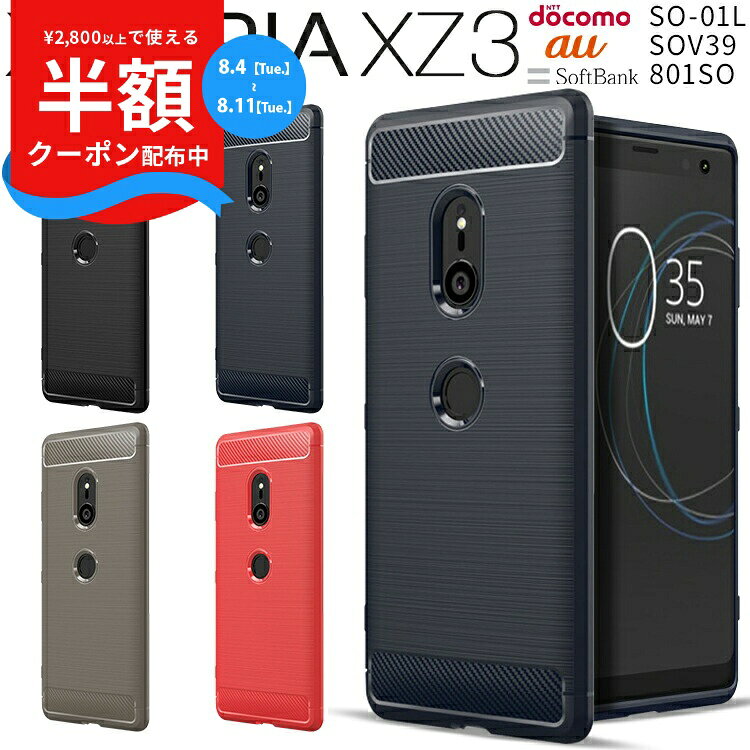 商品名称Xperia XZ3 SO-01L SOV39 カーボン調TPUケース適応機種SONY エクスペリア XZ3 ドコモ：SO-01Lau：SOV39ソフトバンク：801SOカラーブラック ネイビー グレー レッド商品説明衝撃を緩和する...