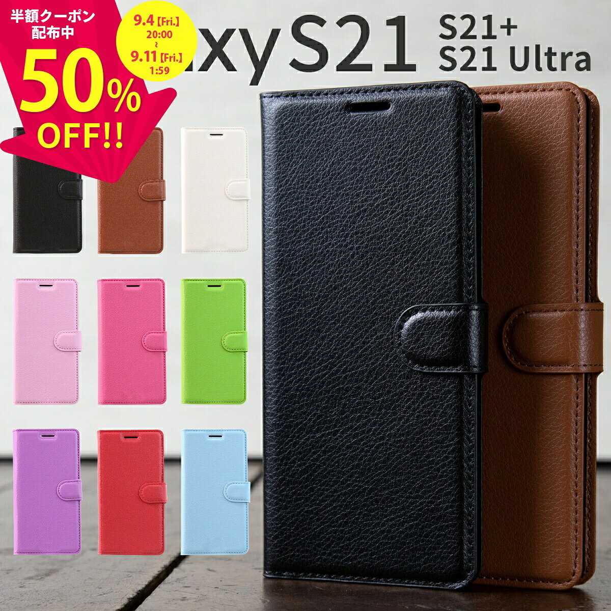 商品名称Galaxy S21 Galaxy S21+ Galaxy S21 Ultra レザー手帳型ケース適応機種Galaxy S21 SC-51BGalaxy S21 SCG09Galaxy S21+ SCG10Galaxy S21 Ul...