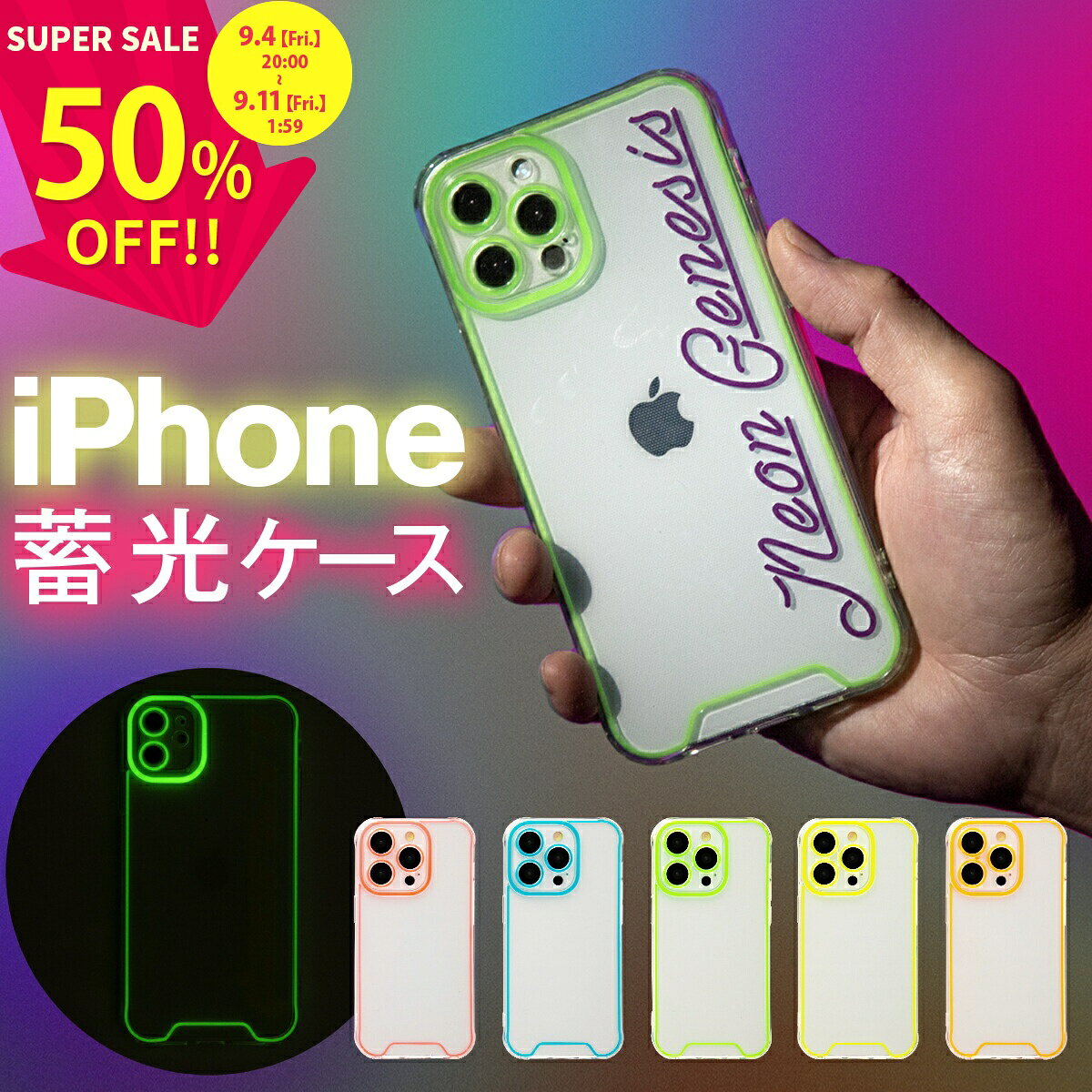 商品名称iPhone 対応 文字入れ対応 蓄光ネオンケース適応機種iPhone14iPhone14PlusiPhone14ProiPhone14ProMaxiPhone13iPhone13ProiPhone13ProMax iPhone12...
