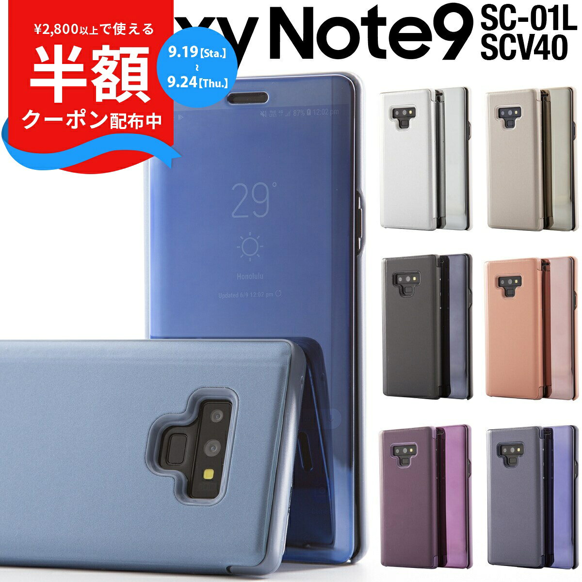 商品名称Galaxy Note9 SC-01L SCV40 半透明手帳型ケース適応機種Galaxy Note9 SC-01L Galaxy Note9 SCV40カラーシルバーゴールドブラックネイビーピンクブルーパープル商品説明美しさと保護...