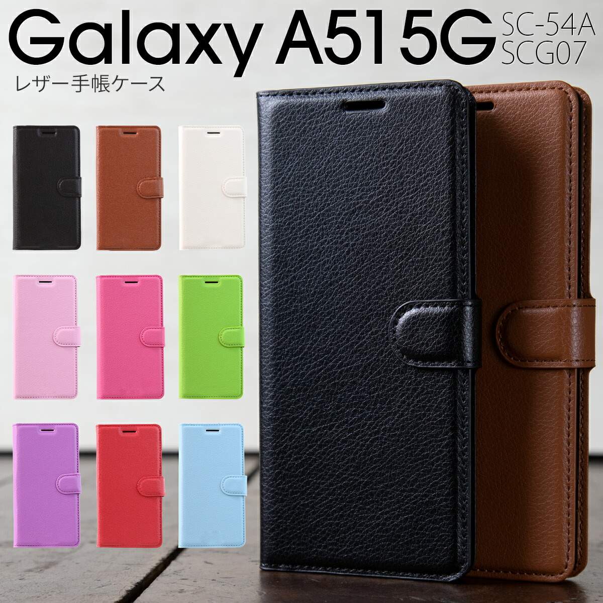 商品名称Galaxy A51 5G SC-54A SCG07 レザー手帳型ケース適応機種Galaxy A51 5G SC-54AGalaxy A51 5G SCG07カラーブラックブラウンホワイトピンクマゼンタグリーンパープルレッドブルー商...