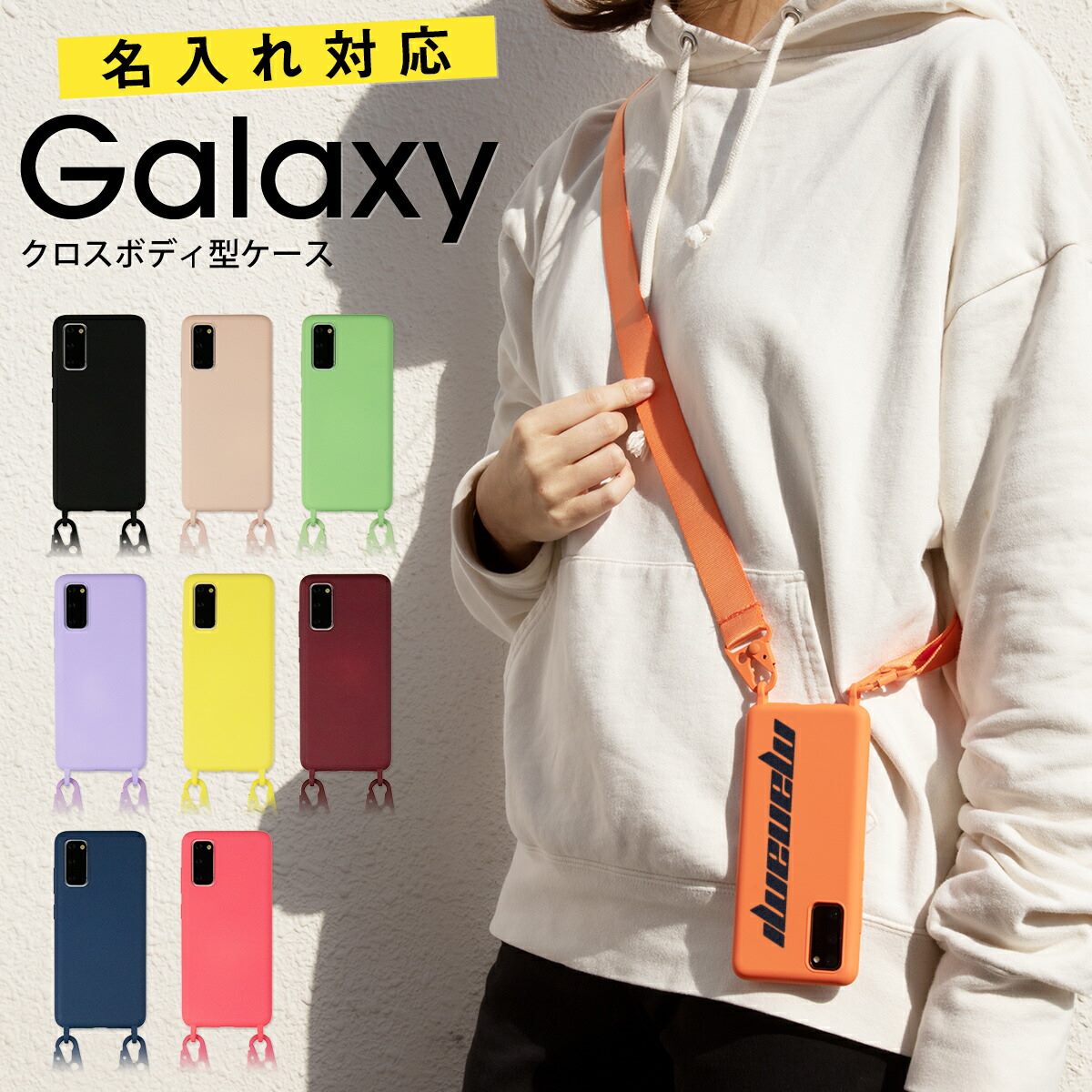 商品名称Galaxy ギャラクシー 名入れ対応 ショルダー型ストラップケース適応機種Galaxy S22 SC-51CGalaxy S22 SCG13Galaxy S22 Ultra SC-52CGalaxy S22 Ultra SCG14...