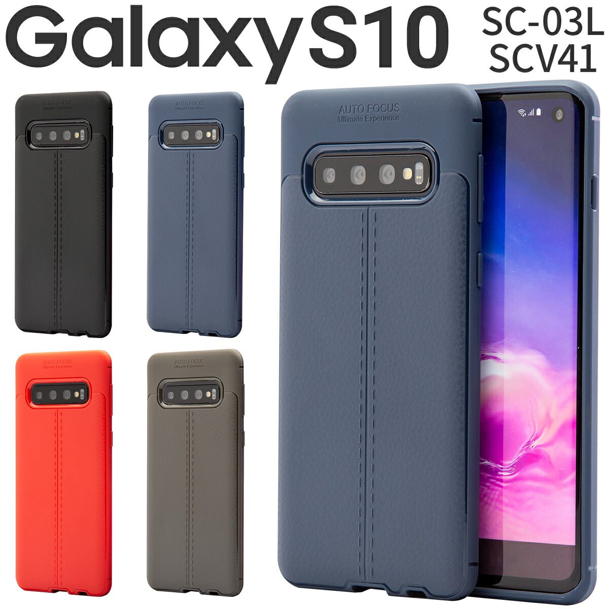 商品名称Galaxy S10 レザー調TPUケース適応機種Galaxy S10 SC-03LGalaxy S10 SCV41カラーブラックネイビーグレーレッド商品説明衝撃を緩和する構造で画面割れを防ぐ。何も付けていない状態と比較して落下によ...