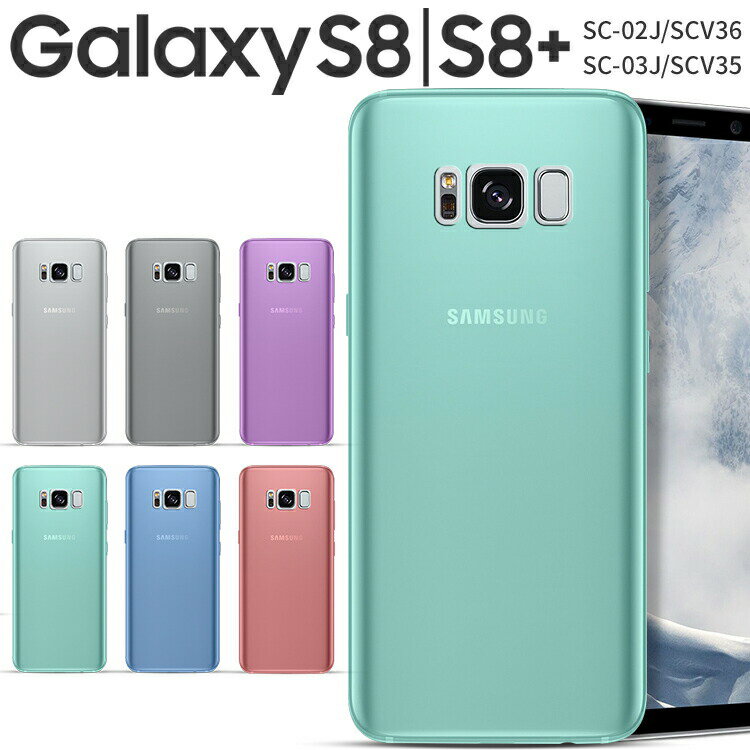 商品名サムスン Samsung Galaxy S8 / Galaxy S8+ クリアケースキャリア品番ギャラクシーS8docomo : SC-02Jau : SCV36ギャラクシーS8プラスdocomo : SC-03Jau : SCV35...