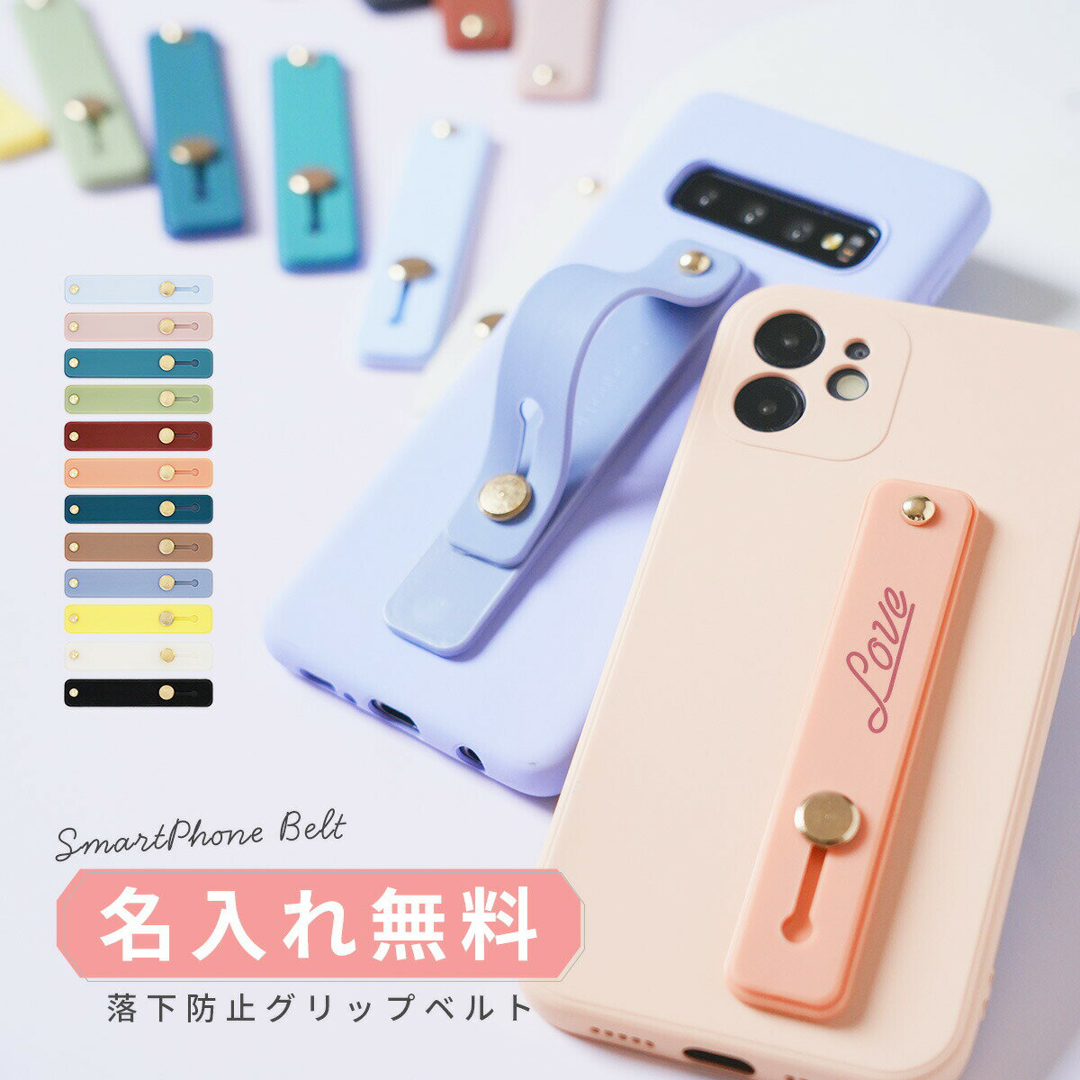 商品名称GRiP STICK 文字入れ対応 落下防止グリップカラースモーキーアクアダスティピンクスモーキーブルースモーキーグリーンボルドーコーラルピンクネイビーブラウンドーンブルーイエロークリアホワイトブラック商品説明名入れできる！グリップ...