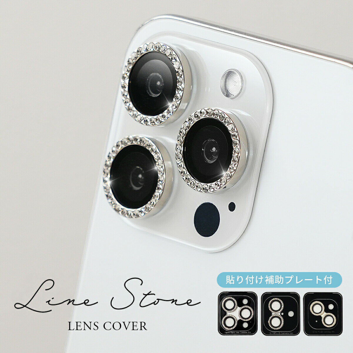 メーカー希望小売価格はメーカーカタログに基づいて掲載しています商品名称iPhone ラインストーン レンズカバー適応機種iPhone15iPhone15PlusiPhone15ProiPhone15ProMaxiPhone16iPhone1...