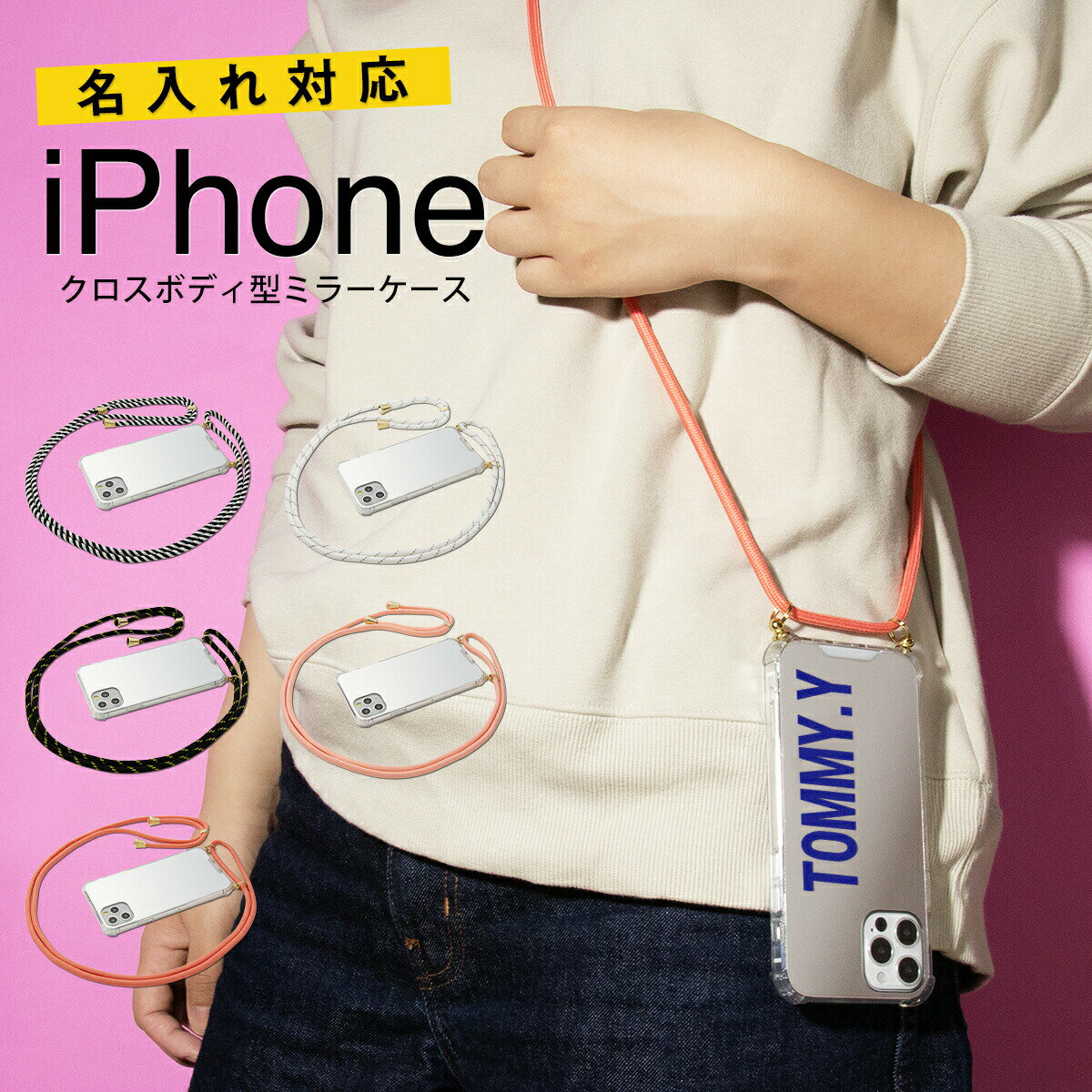 商品名称iPhone 各機種 名入れ対応 ショルダー型ストラップミラーケース適応機種iPhone15iPhone15PlusiPhone15ProiPhone15ProMaxiPhone14iPhone14PlusiPhone14ProiP...