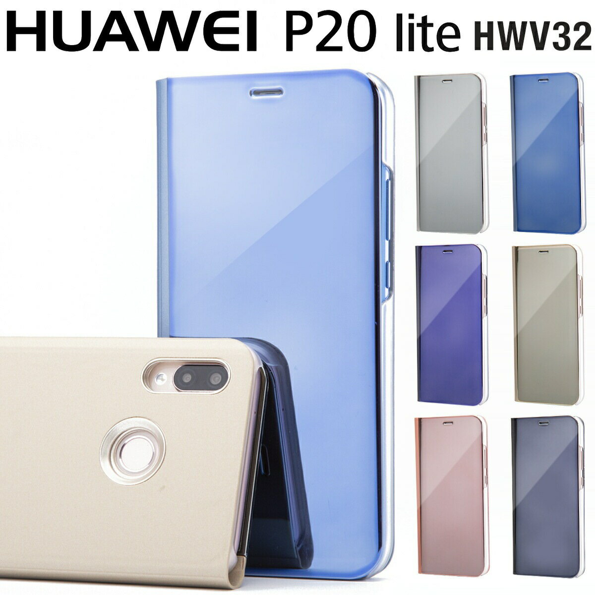 商品名称P20 Lite 半透明手帳型ケース適応機種HUAWEI P20 Liteau：HWV32UQモバイル：HWU34ヤフーモバイルカラーシルバーゴールドブラックネイビーピンクブルー商品説明ケースを閉じたままでも画面が確認できる実用性。...