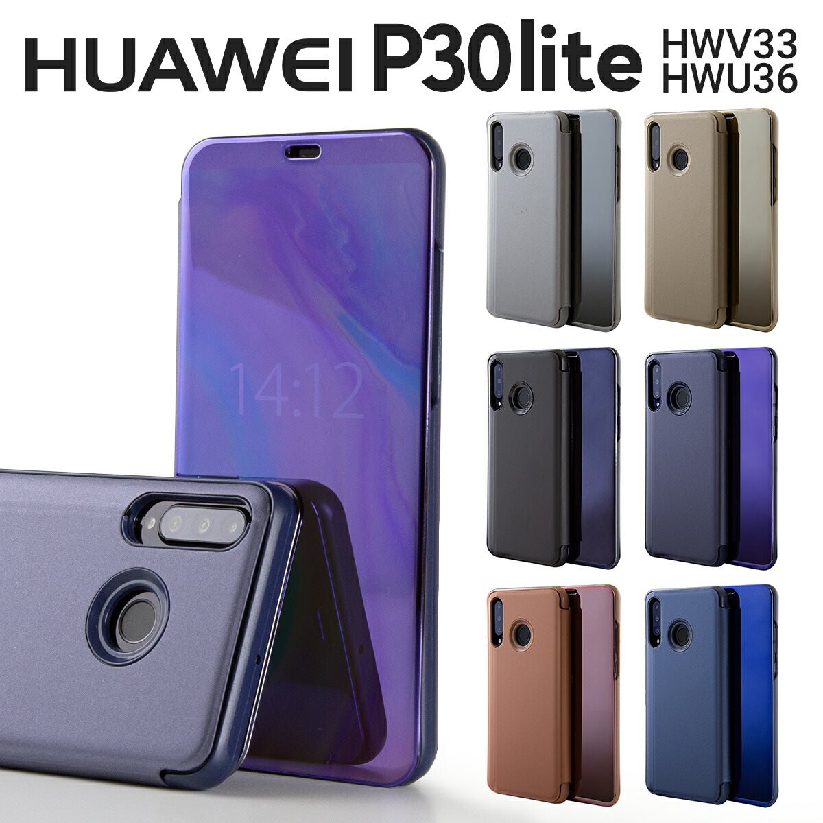 商品名称P30 Lite 半透明手帳型ケース適応機種P30 Lite HWV33P30 Lite HWU36カラーシルバーゴールドブラックネイビーピンクブルー商品説明美しさと保護性を両立。極限まで薄さを追求し、 フラップのみで構成された 手...