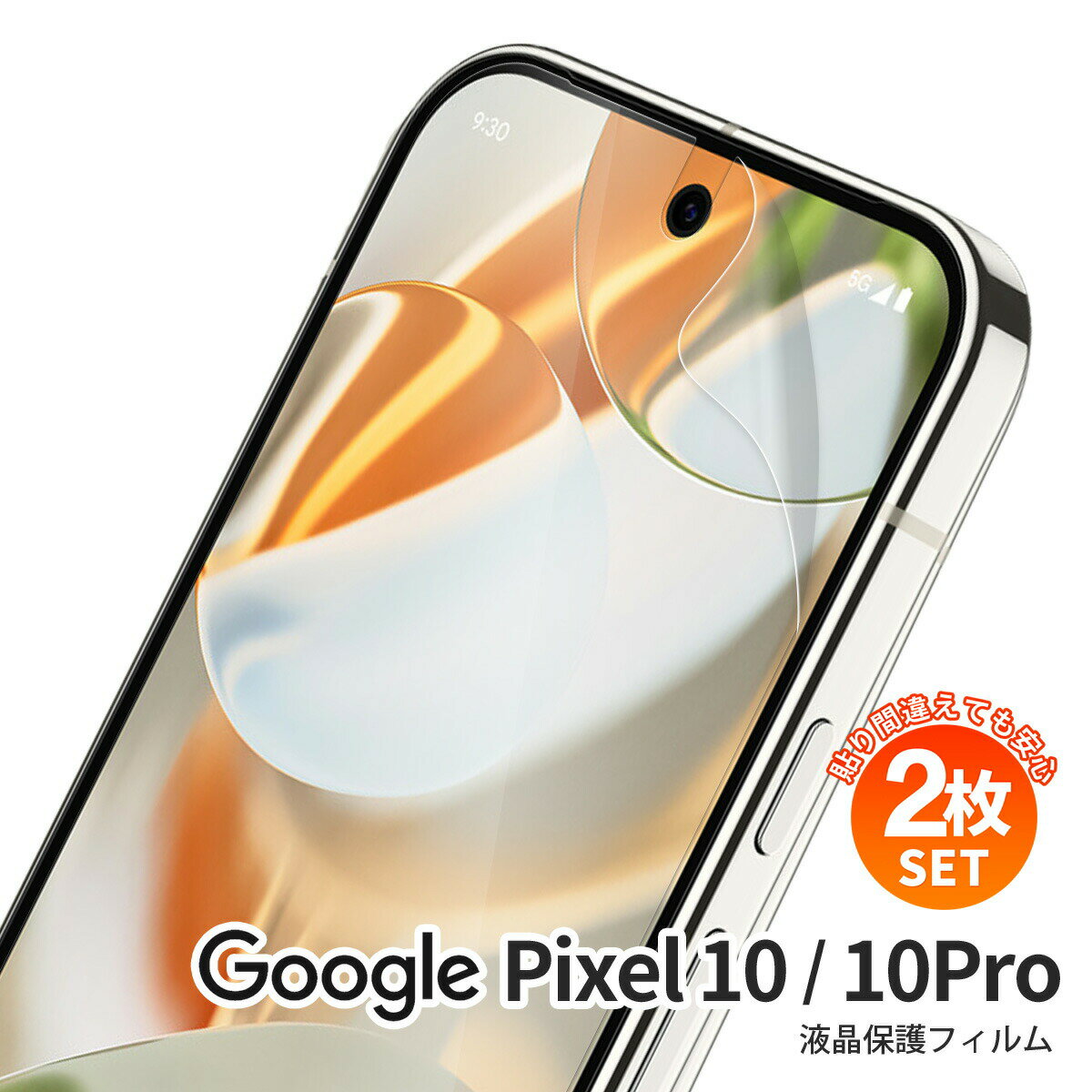 商品名称Google Pixel 10 / Google Pixel 10 Pro 液晶保護フィルム適応機種Google Pixel 10Google Pixel 10 Proタイプ光沢あり光沢なしブルーライトカット商品説明【Pixel 1...