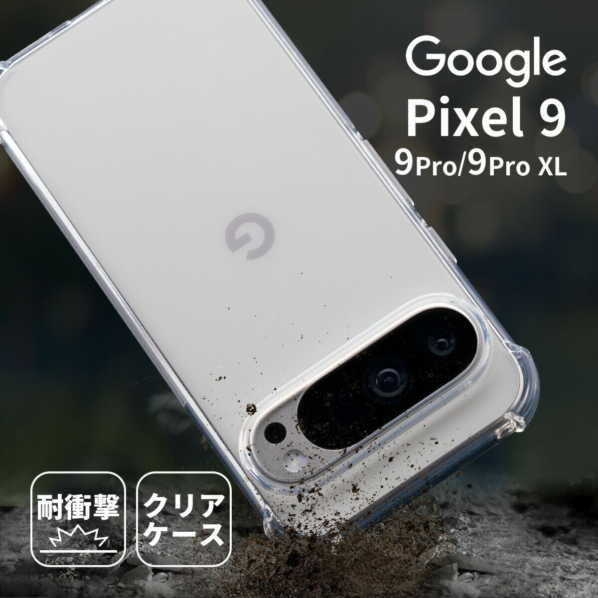 商品名称Google Pixel 9 / Google Pixel 9 Pro / Google Pixel 9 Pro XL 耐衝撃TPUクリアケース適応機種Google Pixel 9Google Pixel 9 ProGoogle P...