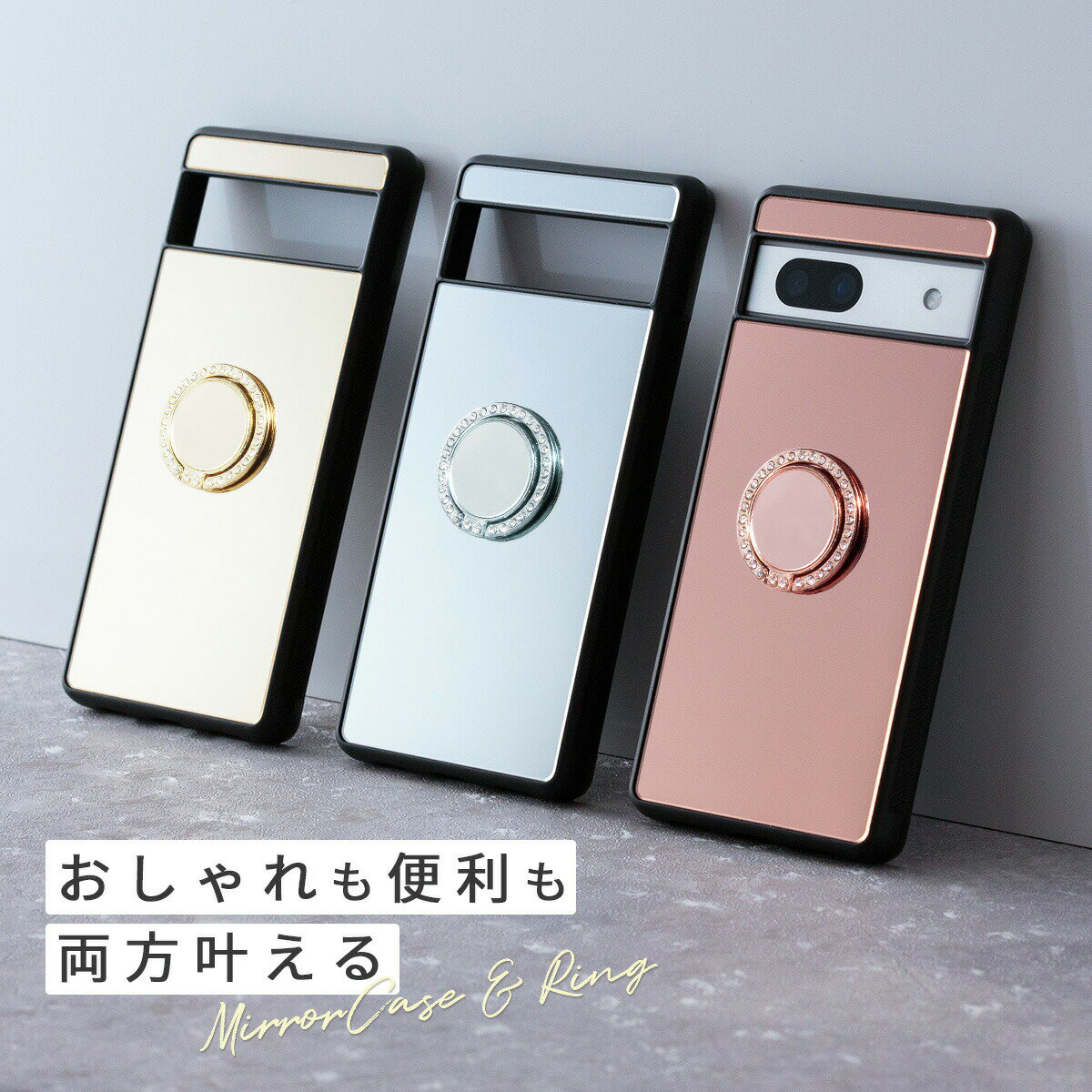商品名称Google Pixel 背面ミラー リング付きケース適応機種Pixel 7aPixel 8Pixel 8aカラー01.ゴールド02.シルバー03.ピンクゴールド商品説明ミラーで身だしなみをチェック、グリップで落下防止やスタンドに。...