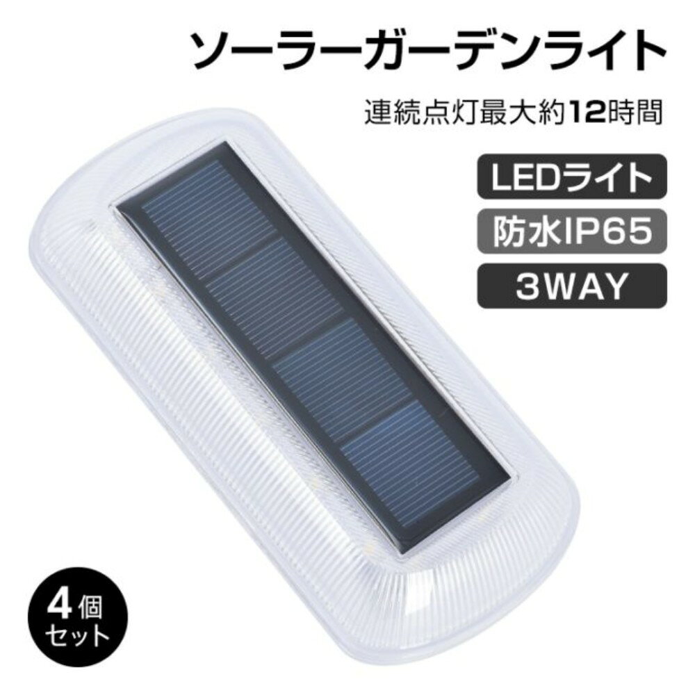 ■　玄関先やお庭、駐車場をおしゃれに照らすLEDソーラーライト。■　ベランダや玄関、お庭や駐車場などを明るく彩ります。■　防水性能はIP65で雨の日もしっかり光ります。■　ABS・PCで、優れた耐久性と耐候性を備えています。■　配線不要で、...
