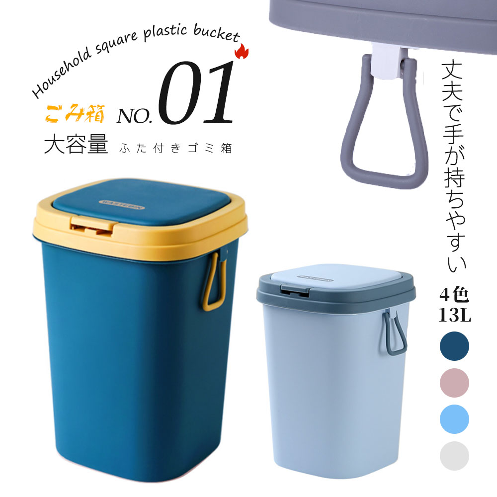 サイズ/約縦22 cm*横22 cm*高さ31 cmふたを開けた時の高さ：約53cm容量/約13L内容量/1個材質/pp種類/ホワイト、サクラピンク、ネイビー、アイスブルー生産国/中国手動で開閉OK！手動スイッチ付きのボタンは、とても清潔で...