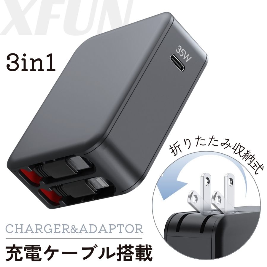 商品詳細仕様 商品名：多機能充電器 サイズ：83x65x30(LxWxH)mm 材　質：ABS+PC防火材 カラー：ブラック 最大出力：最大35W 機能性：Type-C充電、Lightning充電、Type-C to Type-C充電口 対...