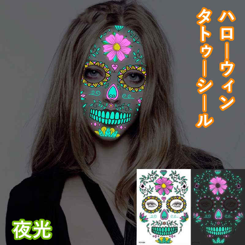 商品説明 商品名 タトゥーシール（水貼りタイプ） サイズ 12*7.5(CM) 素材 インク、接着剤 使用方法 透明保護シートを剥がして、絵柄を下に、肌に軽く押し濡れタオルで約30秒濡らし、急がす裏紙をゆっくり優しく剥がし、時間を置いて肌に...