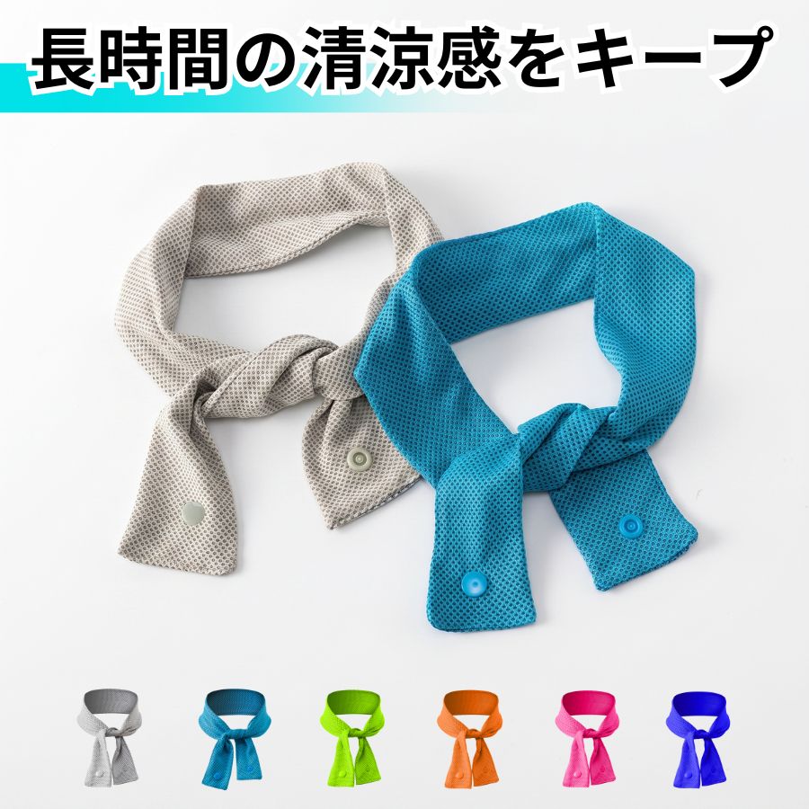 商品詳細 仕様 製品名：冷却機能付きスポーツネックストラップ 本体素材：高通気性ポリエステルメッシュ生地（吸汗速乾加工） 冷却材：高吸水性高分子ポリマー（PVA/SAP複合材、保水力に優れる） カラー：グレー / ブルー / グリーン / ...