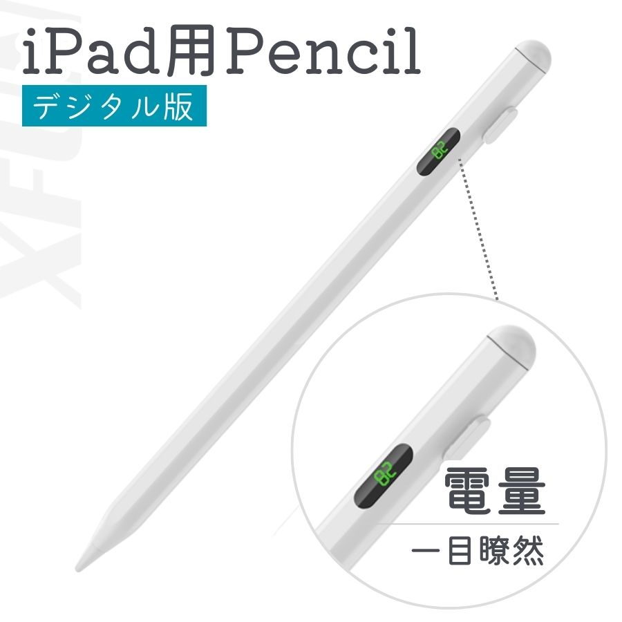 商品詳細対応機種 iPad用Pencil 仕様 内容物：Pencil本体x1本、type-C充電ケーブルx1本 材　質：アルミ合金 カラー：ホワイト おすすめポイント 【磁気吸着】 ペンがiPad側面にしっかり磁気で吸着するため、収納中も充...