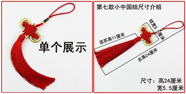 金線入りの幸運チャイナ結びです。 中国では車などの御守りとして良く使われています。 製造：中国 商品内容:全10個 色:赤色 サイズ:250mm 発送方法：メール便