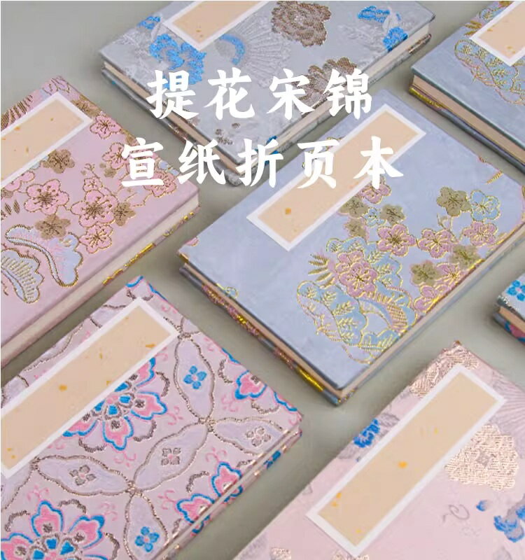 上質の手作り半熟宣紙/熟宣紙(画仙紙) 、二層造り、表紙錦布のハードカバー、色は一冊ずつ微妙に違います。 寺院や神社の御朱印帳としてもご利用頂けます。 書道教室の先生のお手本や臨書作品またはちょっとした小さな水墨画にもお勧めします。野外の水...