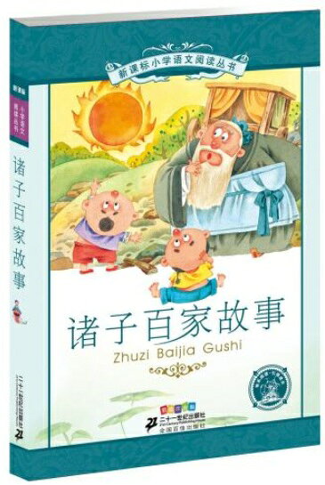 中国小学の国語教材に合わせて作った参考書です。 沢山の挿絵とピンインも付いていますので中国語を勉強している方にもお勧めします。 出版社:二十一世紀出版社 編著者:崔海飛 シリーズ:中国小学国語標準教育参考書 出版日:2010年7月1日 言語...