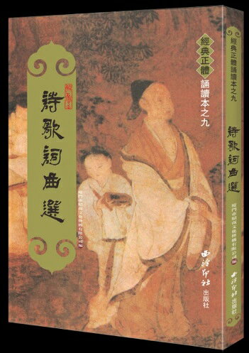 「経典正体読本」は知恵の結晶であり、常理常道として記載されており、その価値は長く清新であり、 どの文化システムにも永遠に不朽の経典が源流活水としてある。 「経典」はその民族の傅統を構成するだけでなく全人類に無限の啓発を提供する。 製造元 :...
