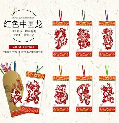 切り紙のしおりは図案が多く中国伝統文化の深い味わいがあります。 文化記念品、旅行記念品として贈り物にも喜ばれるでしょう。 本商品は中国龍の切り紙のしおりです。 手作りの為、画像が若干異なる場合がございますので予めご了承願います。 生産:中国...