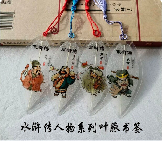 中国名物の葉脈しおりです。 製造：中国 商品枚数：1セット（10枚） 商品重量：73g 発送方法:メール便