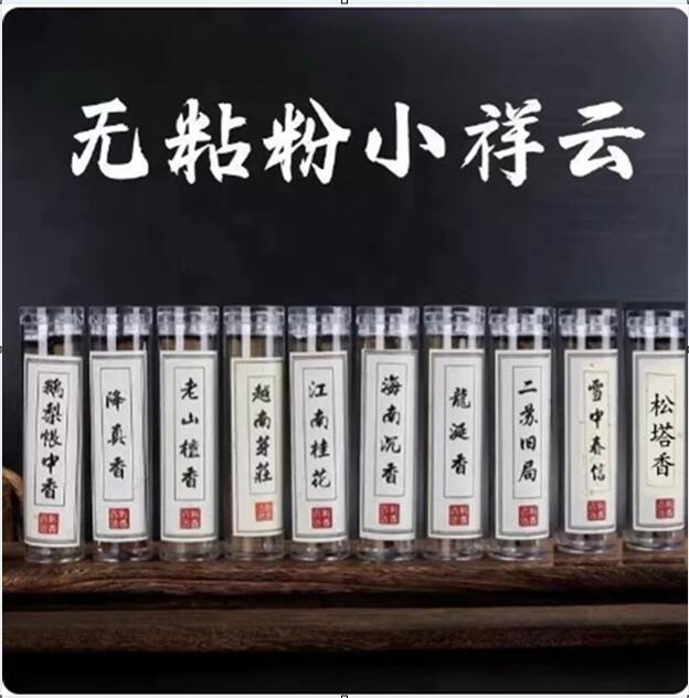 琴を弾く時、お茶を飲む時によくお香を焚きます。リラックスしたい時、清めや、安眠したい時などにお勧めします。 「鵝梨帳中香」は、古代中国の伝統的な香りアイテムで特定のタイプの香料や香水を指します。これは特に香りが鵝梨帳の香りに関連していること...
