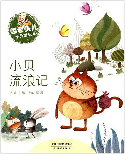 ピンインが付いていますので中国語を勉強している方にお勧めします。 製造元 : 新蕾出版社 編著者：孫幼軍 シリーズ名:変なおじいさんシリーズ 出版日:2017年1月1日 言語:中国語(簡体) ページ:92 商品サイズ:B5　20.2 x 1...