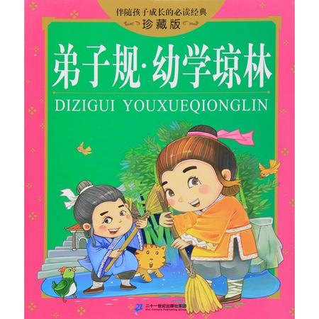 ことわざなどで中国の文化や道徳を楽しみながら学べる人気の学習教材です。 編著者:李毓秀 出版社:二十一世紀出版社 出版日:2016年3月1日 ページ:207 言語:中国語(簡体) 商品サイズ:B5　21.6 x 18.6 x 1.5cm 商...