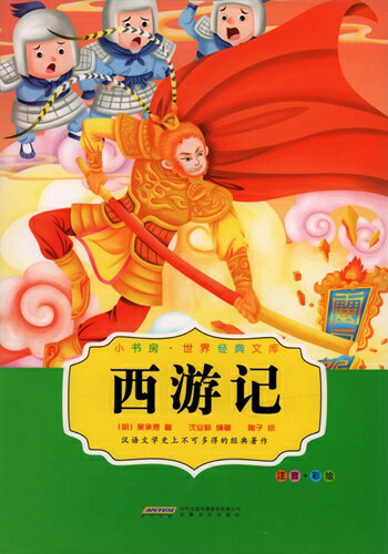 中国語を勉強している方にお勧めします。 ピンインとは主に簡体字の読み仮名記号であり、 アルファベット表記ではpinyinの発音記号として記されて別名は注音と呼ばれています。 これらの絵本シリーズは乳児や幼児に読み聞かせることにより知育教材と...