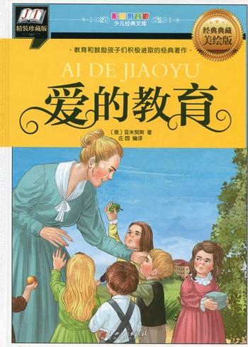 愛の物語です。彩色挿絵ピンイン付きで読みやすいです。中国語の勉強にもお奨めします。 編著者:荘園 出版社:江西美術出版社 出版日:2016年11月1日 ページ:213 商品サイズ:22.7 x 16.5 x 2.0 cm 商品重量:517g...