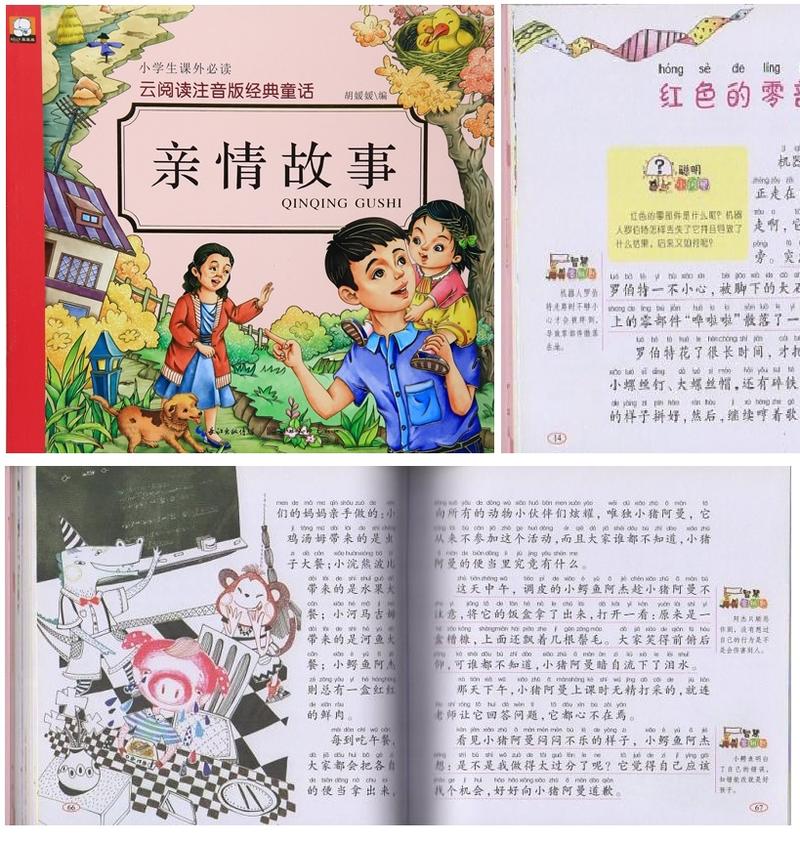 ピンインが付いていますので中国語の勉強にはお勧めです。 著者:胡媛媛 出版社:湖北美術出版社 出版日:2016年7月1日 ページ:230 商品サイズ:20.1x 18.3x4.8cm 商品重量:431 g 言語:中国語(簡体) 送料:200...