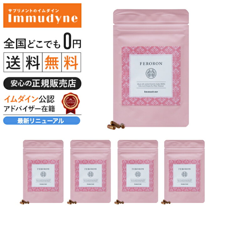 商品情報内容量220mg×90粒(19.8g) 4袋お召し上がり方1日3粒を目安に、水やぬるま湯と一緒にお召し上がりください。原材料大豆抽出物(フェリチン鉄含有)(アメリカ製造)、酵母(亜鉛含有)、トウビシ果皮抽出エキス末(ヒシ果皮抽出エキ...