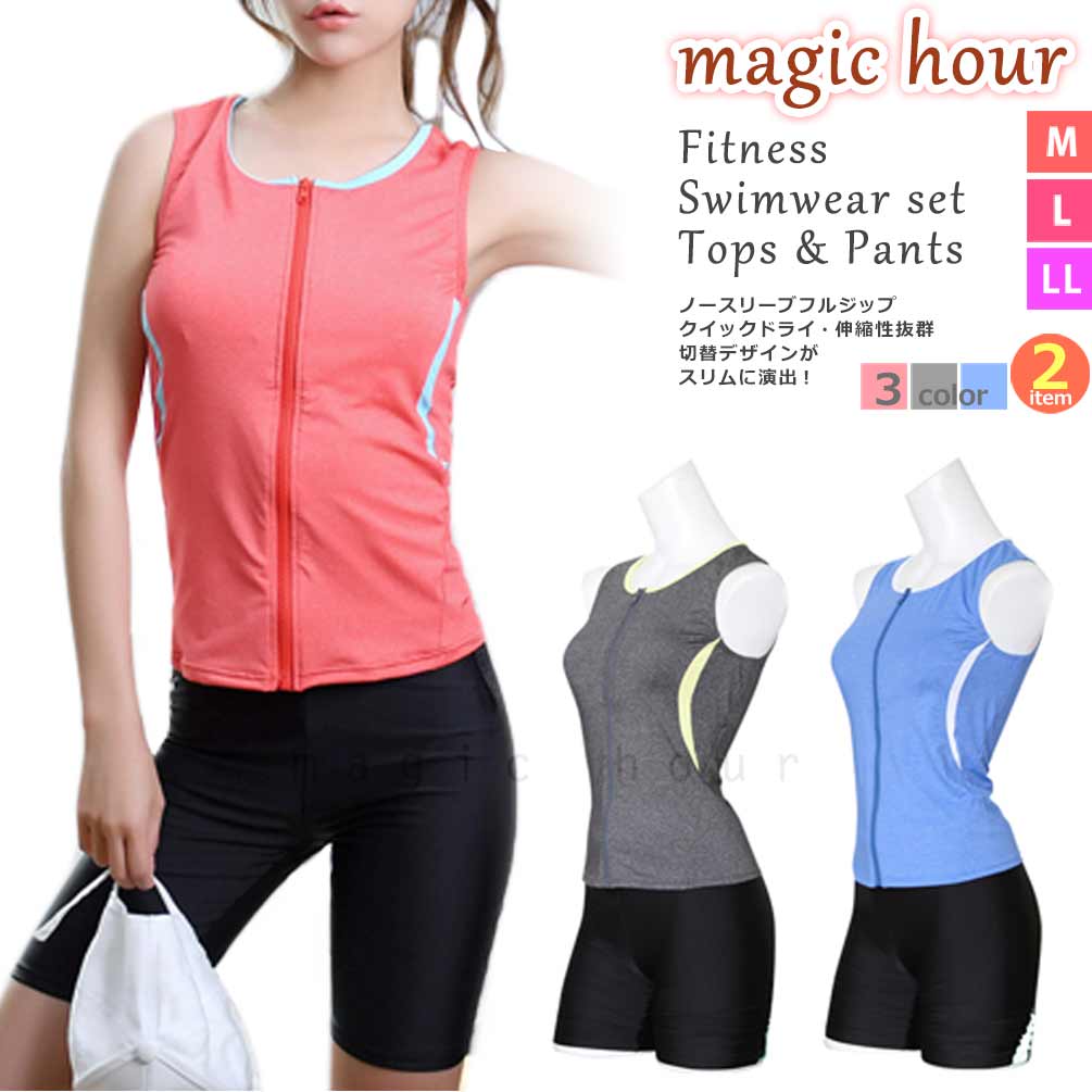 ◆ スイムキャップ付き フィットネス 水着 レディース セパレート 体系カバー 2点 セット スイムウェア ジップアップ タンキニ めくれ防止 水泳 プール ノースリーブ ジム 競泳水着 ◆ シンプルな定番デザインが使いやすいフルジップのタ...