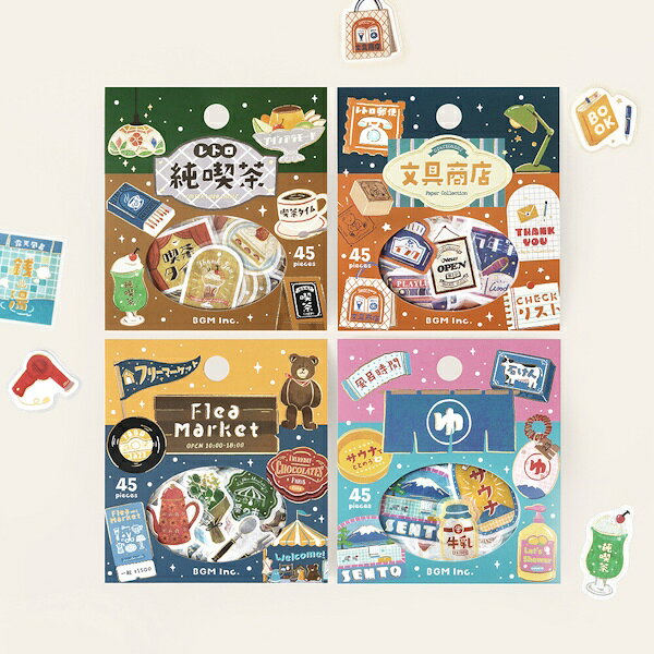 落ち着いた色合いとタッチでどこか懐かしいレトロ感 レトロで可愛くデザインされた文字部分にも注目 散策の記録などにもおすすめ こちらの商品は下記4種類各1個、合計4個セットです ・レトロ散策 純喫茶 ・レトロ散策 文具商店 ・レトロ散策 蚤の...