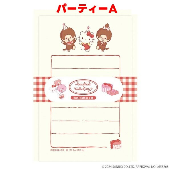 楽天市場】キティちゃん(レターセット|封筒・私製はがき 楽天市場】キティちゃん(レターセット|封筒・私製はがき