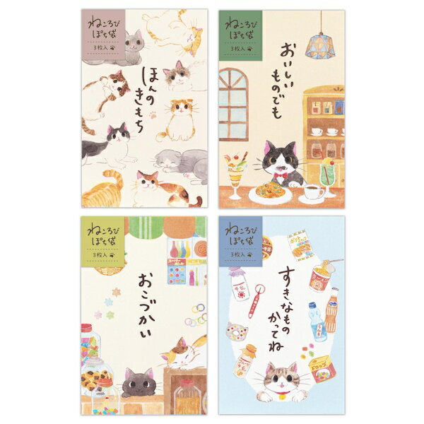 猫いっぱいのぽち袋です。多目的に使いやすい「ほんのきもち」の表書き入り 猫好きの方へのお礼などにおすすめです 3枚入 お札三つ折りサイズ 縦110×横70mm猫いっぱいのぽち袋です。多目的に使いやすい「ほんのきもち」の表書き入り 猫好きの方...