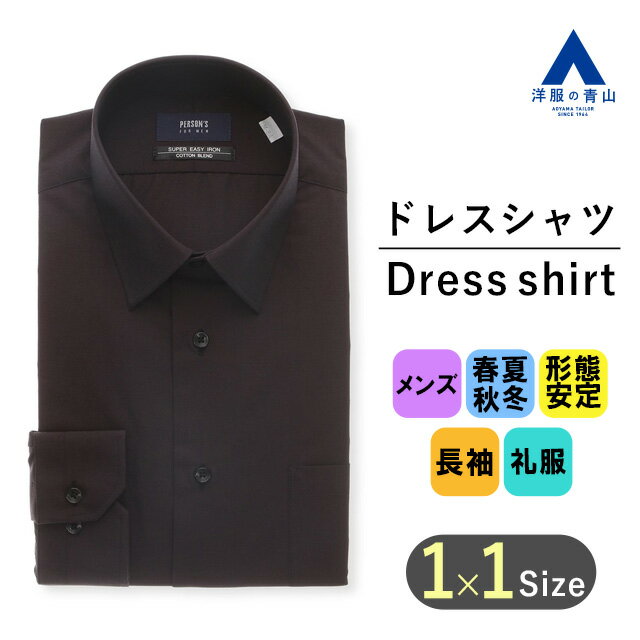 【商品のお届け日数について】当店の注文確認メールより、3日〜8日で商品を発送します。 （商品のお直しがある場合は、5日〜8日）商品のお届けは、発送後1日〜3日後の到着となります。【商品詳細】ベーシックなレギュラーカラーワイシャツをスタイリッ...
