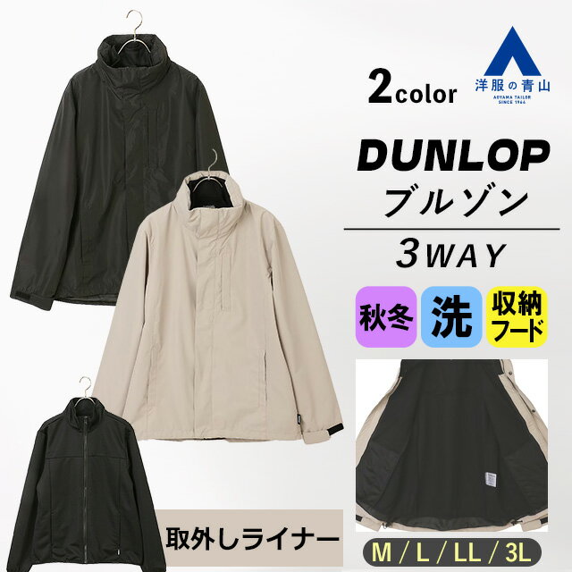 楽天市場】あったか(ブランドダンロップ)(コート・ジャケット 楽天市場】あったか(ブランドダンロップ)(コート・ジャケット
