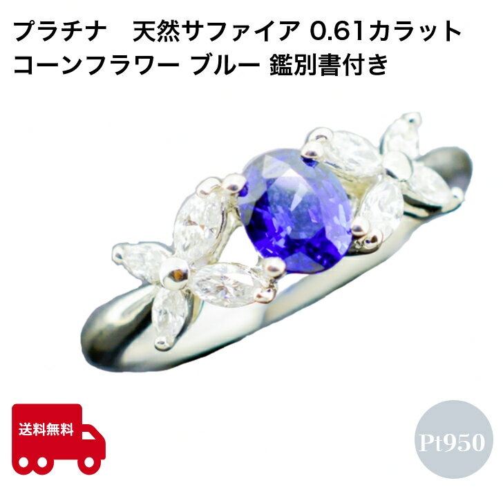楽天市場】ブルー サファイア 鑑別 リング(カラット数0.6 楽天市場】ブルー サファイア 鑑別 リング(カラット数0.6
